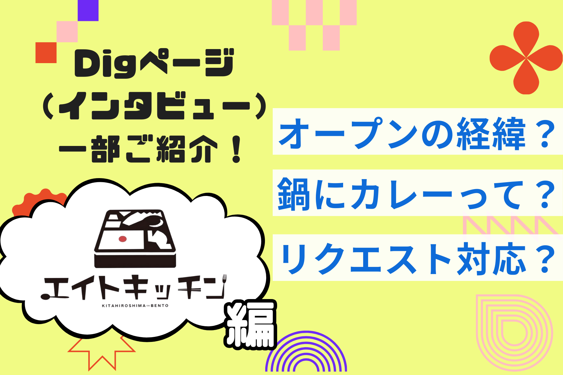 Digry
